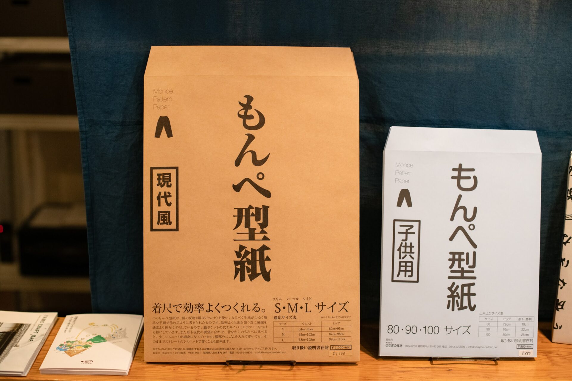 Comfortable “Jeans of Japan” MONPE Creates New Scenes in Everyday Life ...